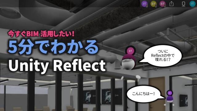 Unity Technologies Japanさんのプロフィール | ドクセル