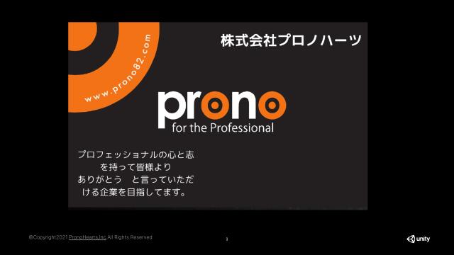 Unity Technologies Japanさんのプロフィール | ドクセル